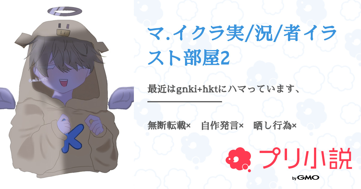 第10話：gnki.tr🌶 没gn🐰（マ.イクラ実/況/者イラスト部屋2）｜無料スマホ夢小説ならプリ小説 byGMO